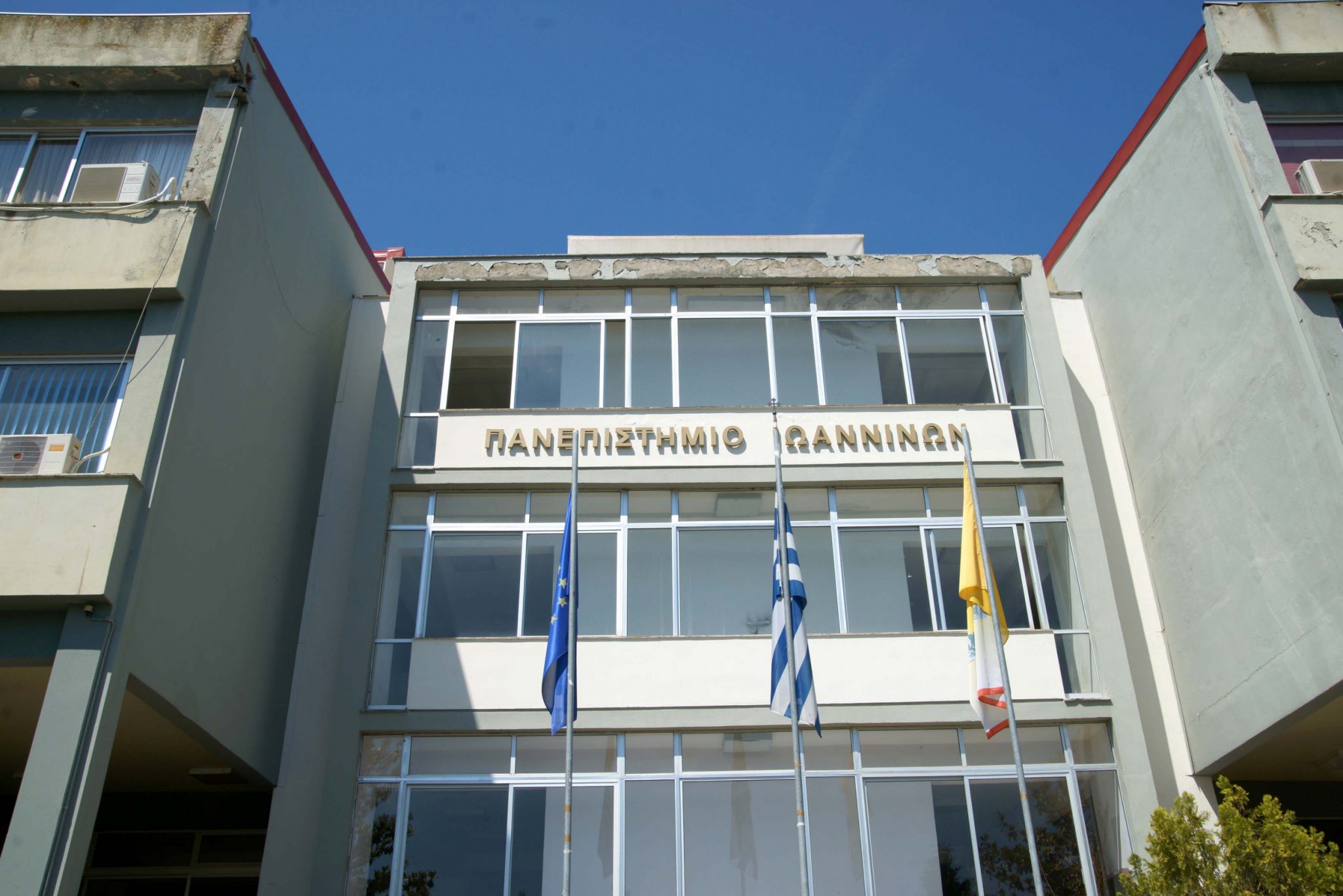ΠΑΝΕΠΙΣΤΗΜΙΟ ΙΩΑΝΝΙΝΩΝ-Μαθήματα διά ζώσης, εξετάσεις εξ αποστάσεως ...