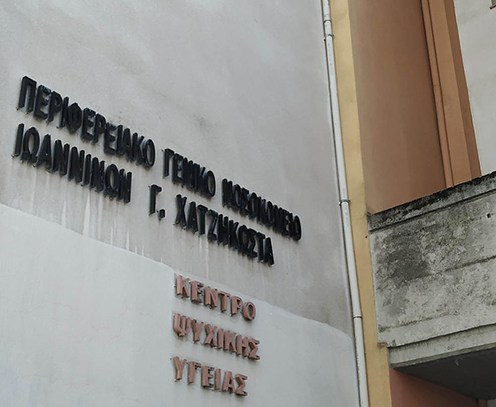Αντίθεση στη σύμπραξη για τη νέα Μονάδα – Πρωινά Νέα
