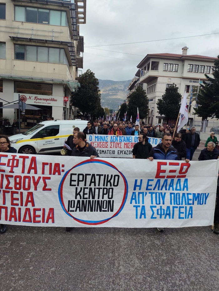 «Ένα ανθρώπινο ποτάμι» σχημάτισε η μεγάλη πορεία – Πρωινά Νέα